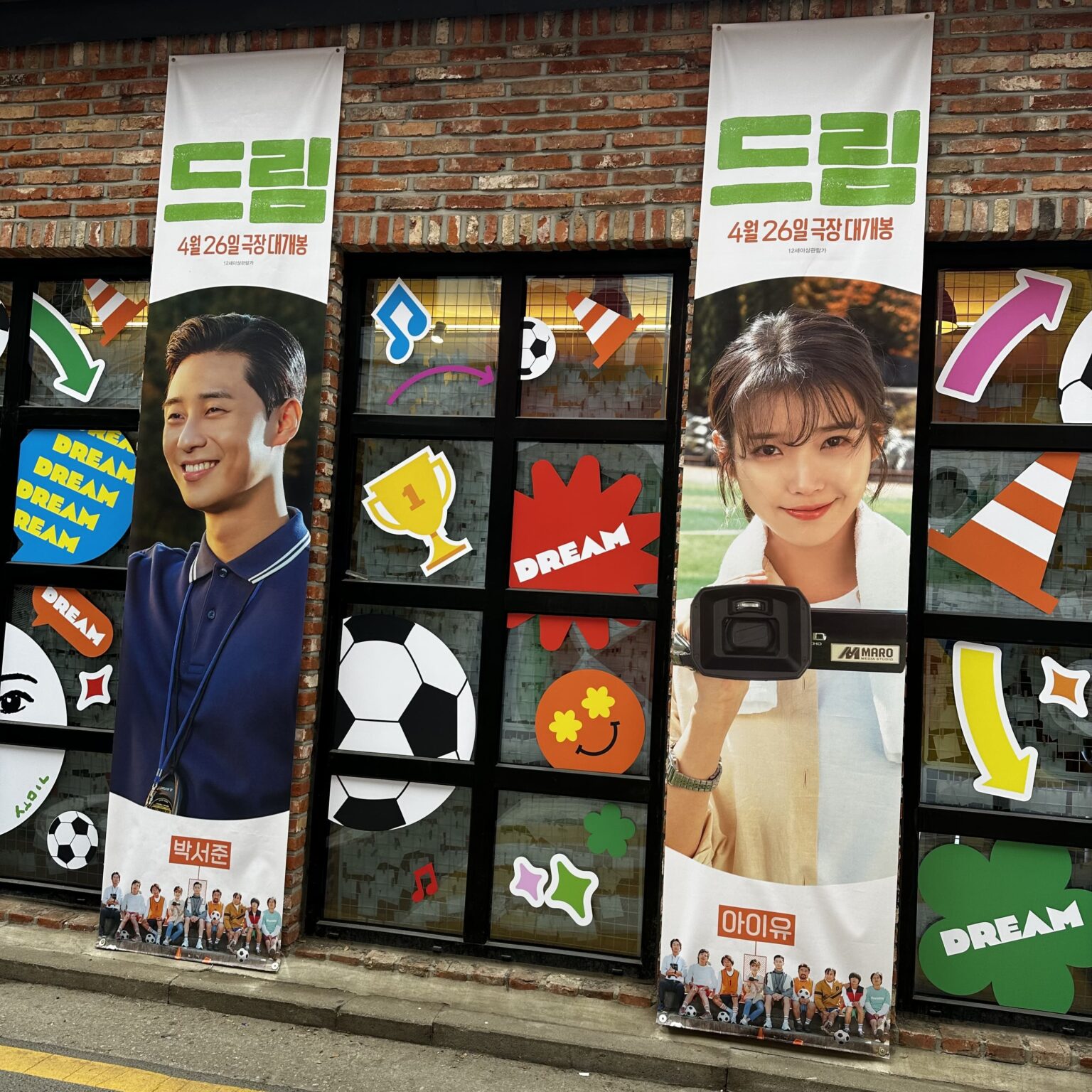 IU×パクソジュン、W主演映画「드림（ドリーム）」の舞台挨拶に潜入レポート - KOREAddicted l コリアディクティッド