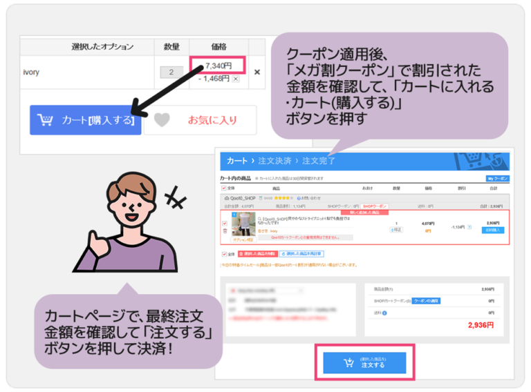 【Qoo10メガ割3/12(水)まで開催】2025年次回の開催はいつ？買うべきおすすめ商品とクーポンの裏ワザを徹底解説 - KOREAddicted l コリアディクティッド