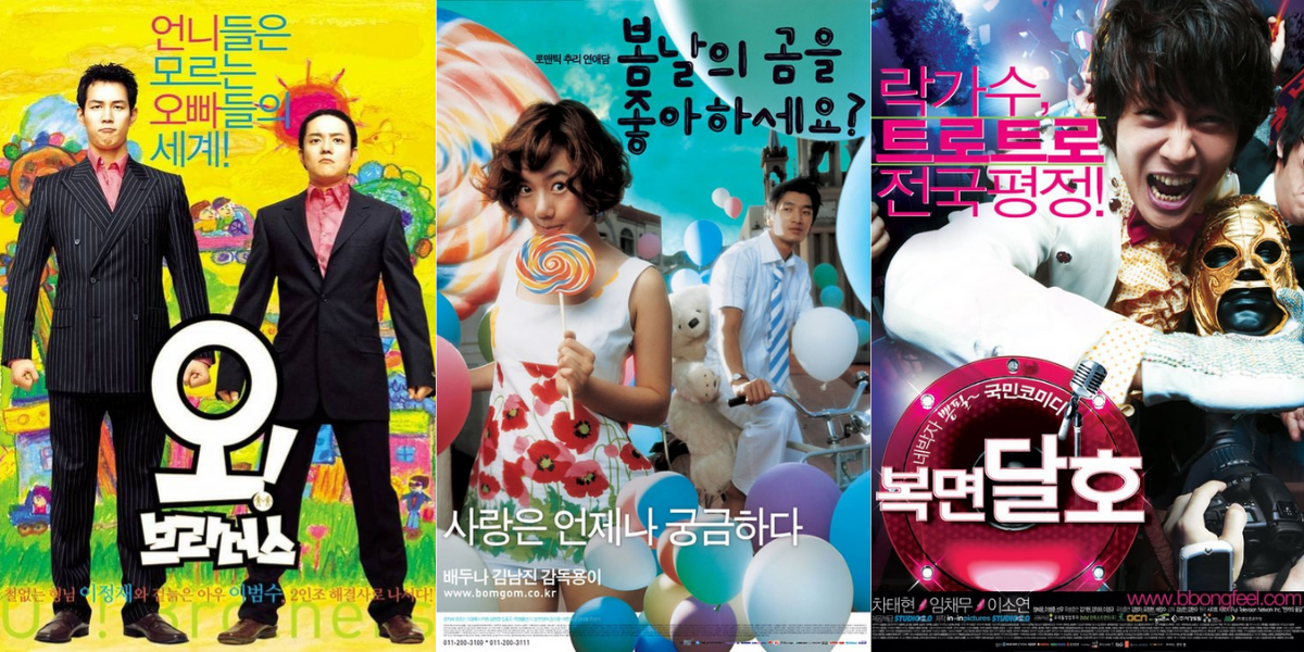 【見られるのは今だけ】Amazonプライムで5月に配信終了してしまう名作韓国映画 - KOREAddicted l コリアディクティッド